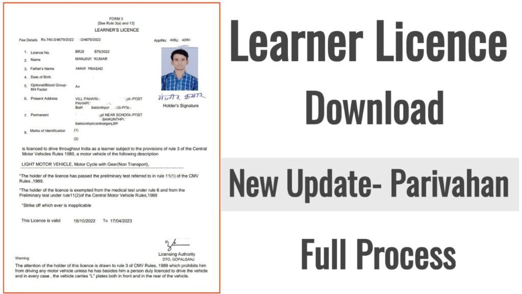 Download Learning Licence Online LL Download In PDF YOJNA HELP