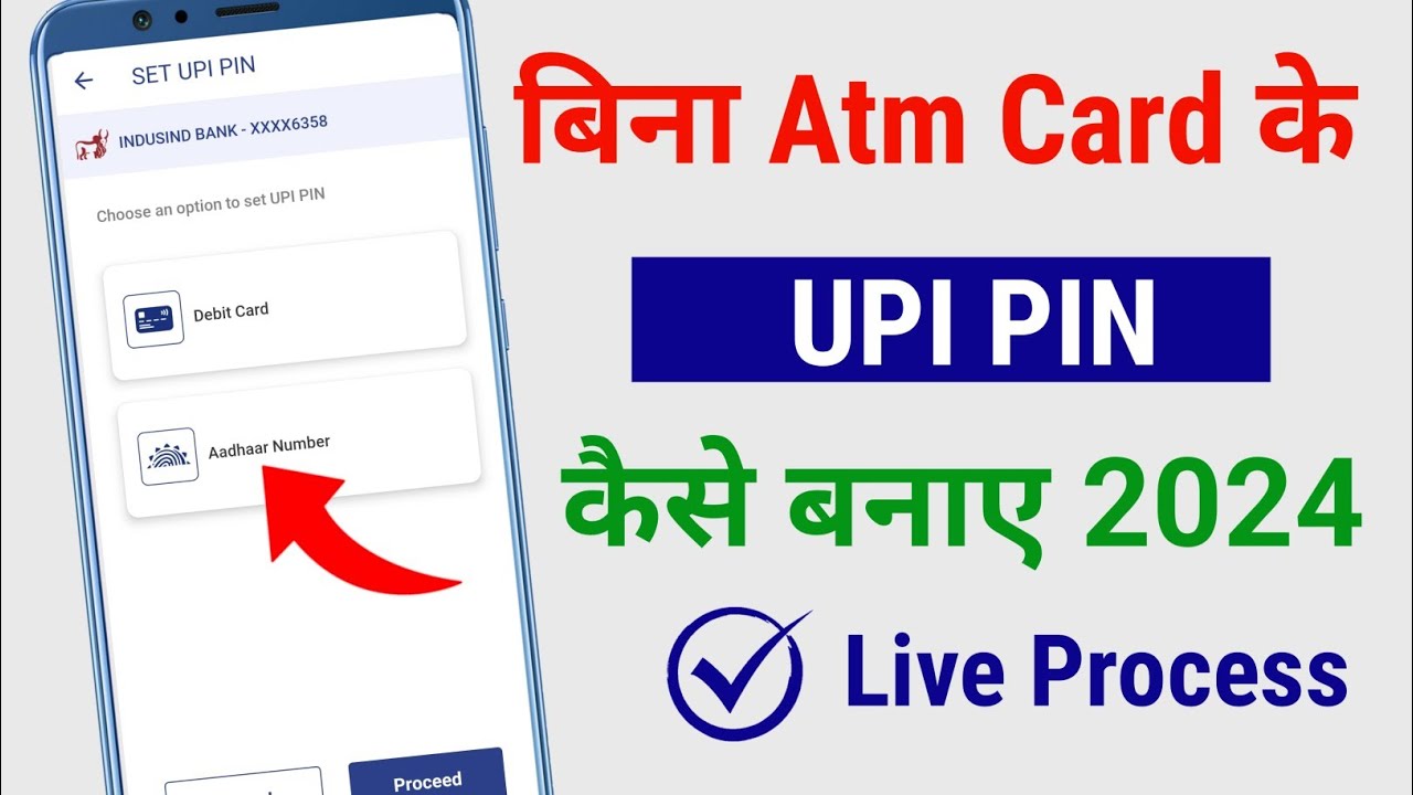 Aadhar Card Se Upi Pin Kaise Banaye बिना एटीएम कार्ड के Upi Pin कैसे